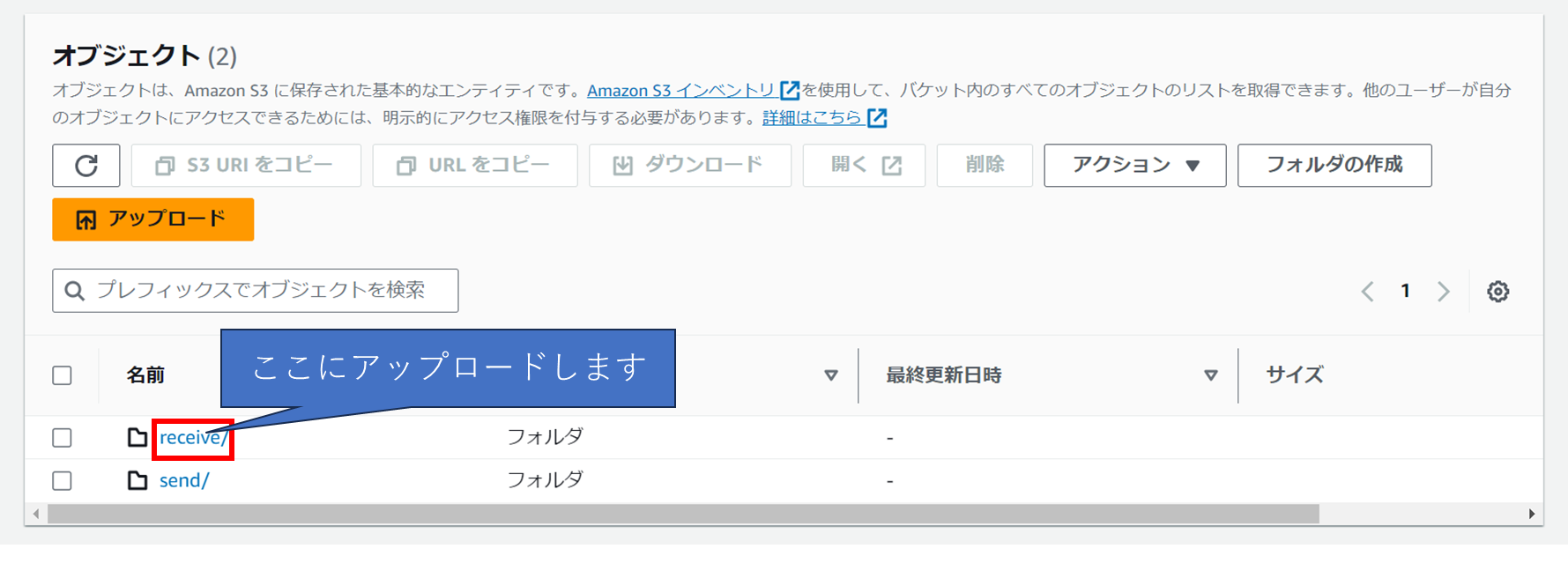 【初心者AWS S3＋PHP】S3にファイルをアップロード！composer使いません!！ - ヒグッティ エンジニア ブログ