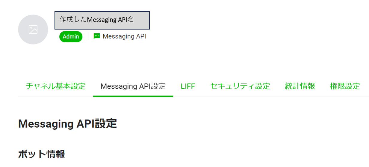 【LINE API】Messaging API＋PHP SDKで対話アプリを作ってみた！ - ヒグッティ エンジニア ブログ