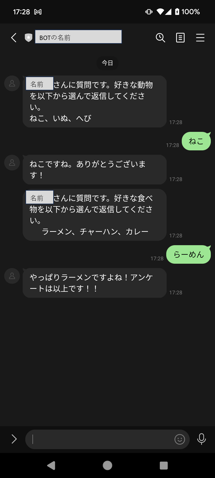 【LINE API】Messaging API＋PHP SDKで対話アプリを作ってみた！ - ヒグッティ エンジニア ブログ