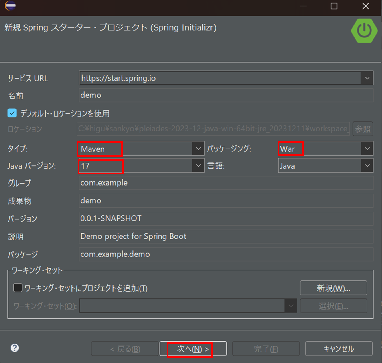 【Java初心者】springboot+mybatis+MySQL(Docker)で開発環境を作成する手順！ - ヒグッティ エンジニア ブログ